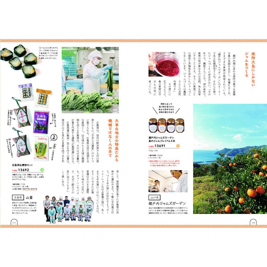 カタログギフト グルメ 送料無料 umashima (うましま) 凪(なぎ) 内祝い お祝い 新築 出産 香典返し ギフトカタログ 食べ物 6000円台 父の日 : ギフトの百貨店 ...