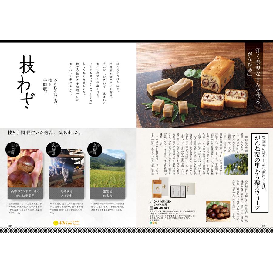 カタログギフト グルメ 送料無料 47CLUB(よんななクラブ) グルメ丘(おか) 内祝い お祝い 香典返し 食べ物 人気 おしゃれ おすすめ 16000円 御歳暮 お歳暮 2024 : ...