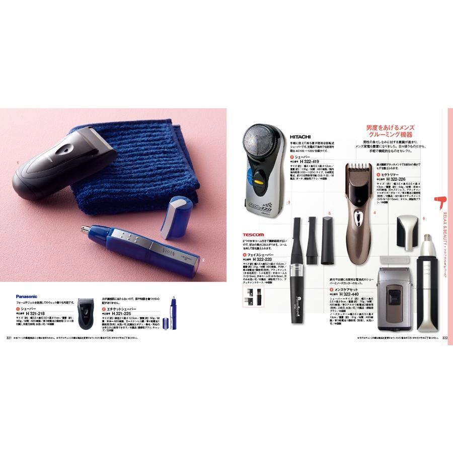 カタログギフト 送料無料 RING BELL ヒアデス&サターン 内祝い お祝い 新築 出産 引き出物 香典返し ギフトカタログ おしゃれ 5000円台 お歳暮 お返し :2090260 ...