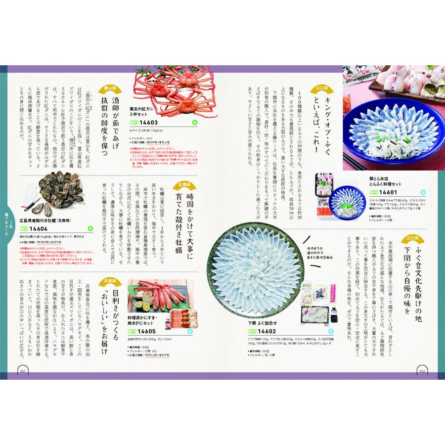 CONCENT カタログギフト グルメ 送料無料 umashima (うましま) 詩(うた) 内祝い お祝い 新築 出産 香典返し ギフト ...