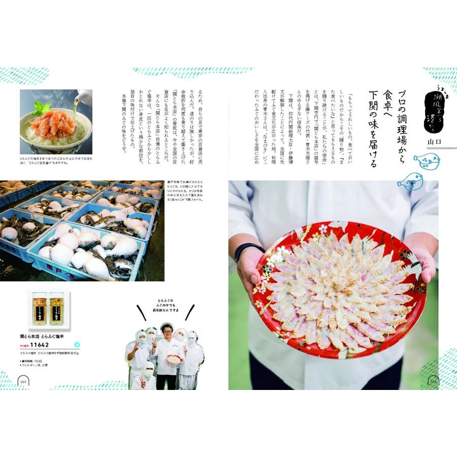 CONCENT カタログギフト グルメ 送料無料 umashima (うましま) 月(つき)+箸二膳(金ちらし) 内祝い お祝い ギフトカタログ 食べ物 6000円台 景品 ギフト 敬老の日 ...