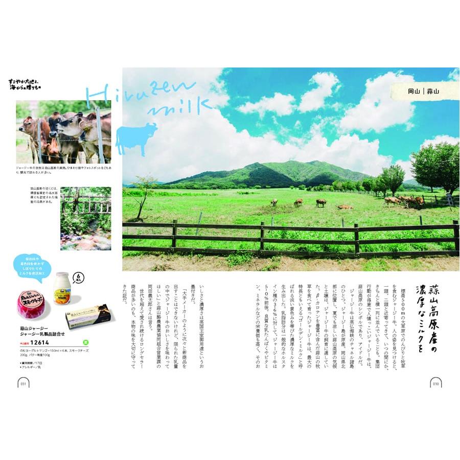 CONCENT カタログギフト グルメ 送料無料 umashima (うましま) 里(さと)+箸二膳(金ちらし) 内祝い お祝い ギフトカタログ 食べ物 8000円台 景品 ギフト 父の日 ...