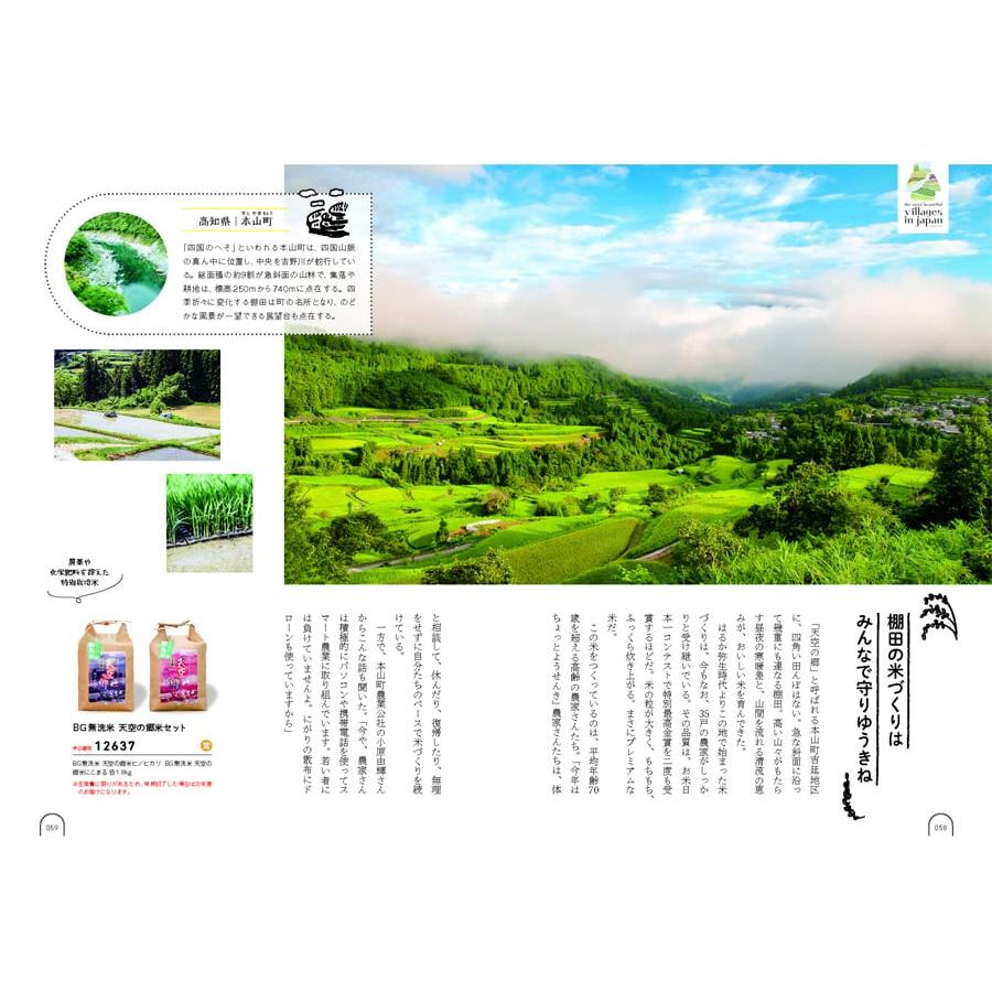 CONCENT カタログギフト グルメ 送料無料 umashima (うましま) 里(さと)+箸二膳(金ちらし) 内祝い お祝い ギフトカタログ 食べ物 8000円台 景品 ギフト 父の日 ...