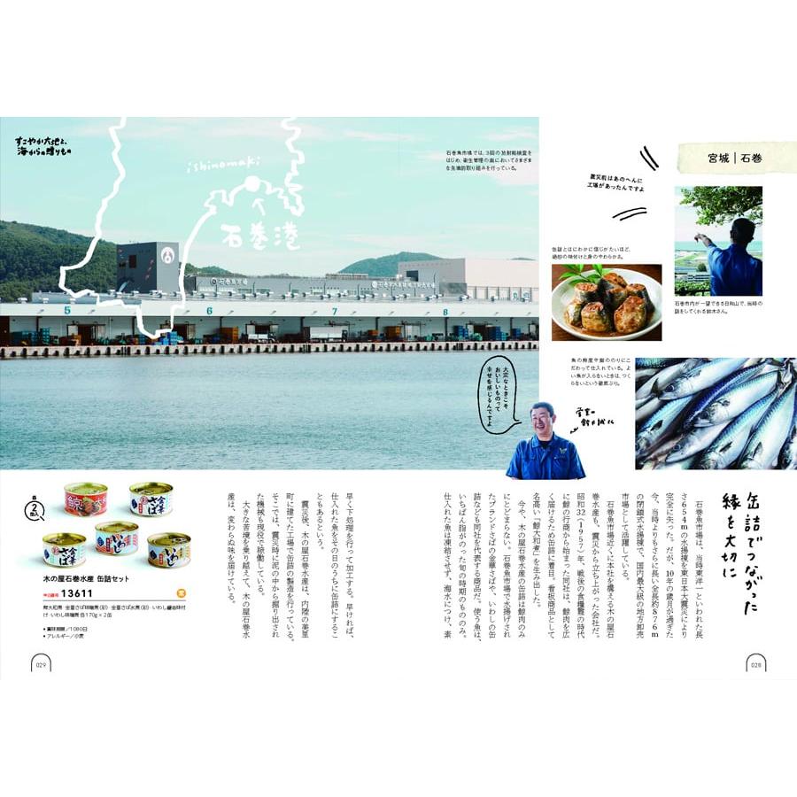 CONCENT umashima (うましま) グルメ カタログギフト 凪(なぎ)コース+今治 綾 フェイスタオル3枚セット【風呂敷包み】 ギフト お返し プレゼント お歳暮ギフト お年賀 ...