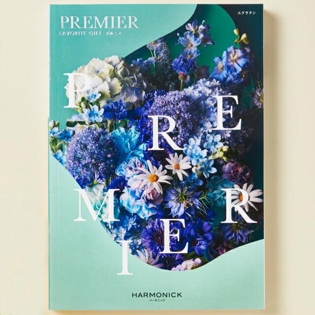 PREMIER(プルミエ) カタログギフト エクラタン+アンリ・シャルパンティエ フィナンシェ・マドレーヌ詰合せ【風呂敷包み】 お中元 お返し ...