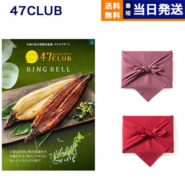 47CLUB(よんななクラブ) カタログギフト グルメ 渓(たに)コース 【風呂敷包み】 香典返し 食べ物 人気 おしゃれ おすすめ プレゼント 景品 御歳暮 お歳暮 2024 : ...