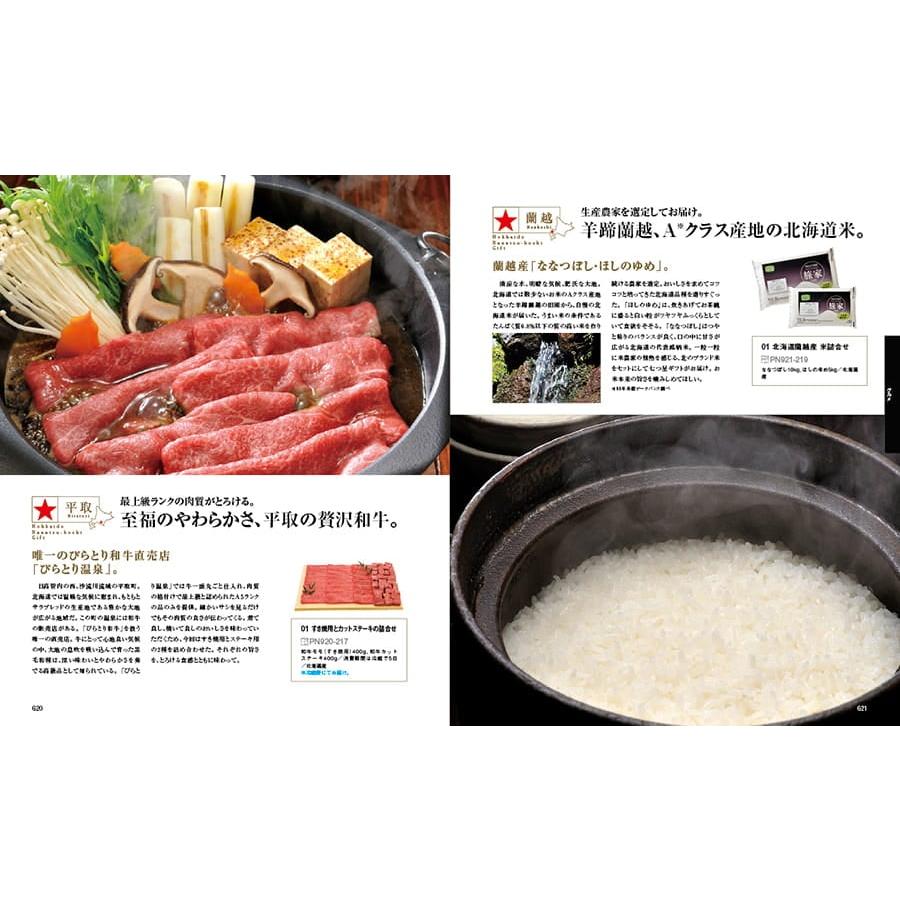 スターバックス カタログギフト リンベル プレゼンテージ・麗(うらら) 〔花菱(はなびし)〕+ プレミアムミックスギフト (SBP-20B)【風呂敷包み】 満中陰志 法要 : ギフトの百貨店 ...