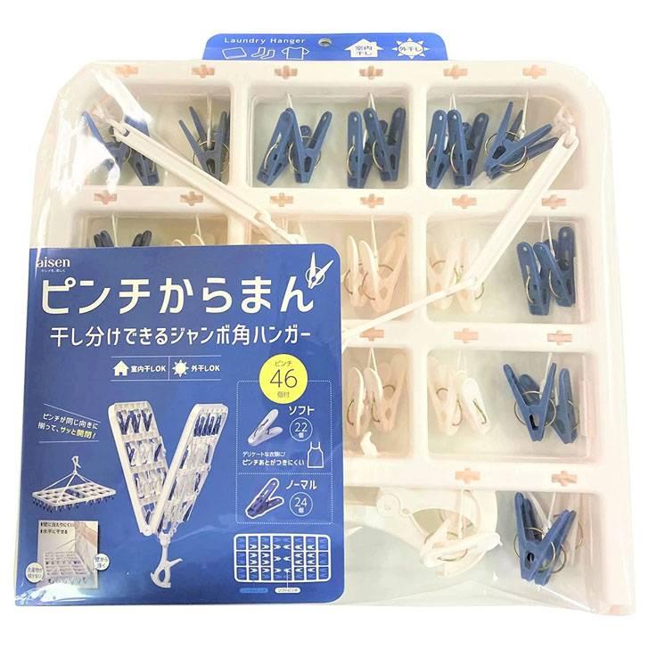 アイセン ジャンボハンガー46P LK167 洗濯ハンガー 外干し 室内干し 部屋干し 折りたためる 洗濯用品 ランドリー からみにくい : くらしコンシェル - 通販 - Yahoo!ショッピング