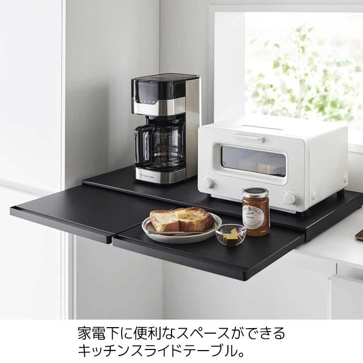 tower ★ 山崎実業 キッチン家電下スライドテーブル タワー W80 ブラック 1685 キッチン スライド棚 ワイドサイズ ラック 作業台 : くらしコンシェル - 通販 - Yahoo ...