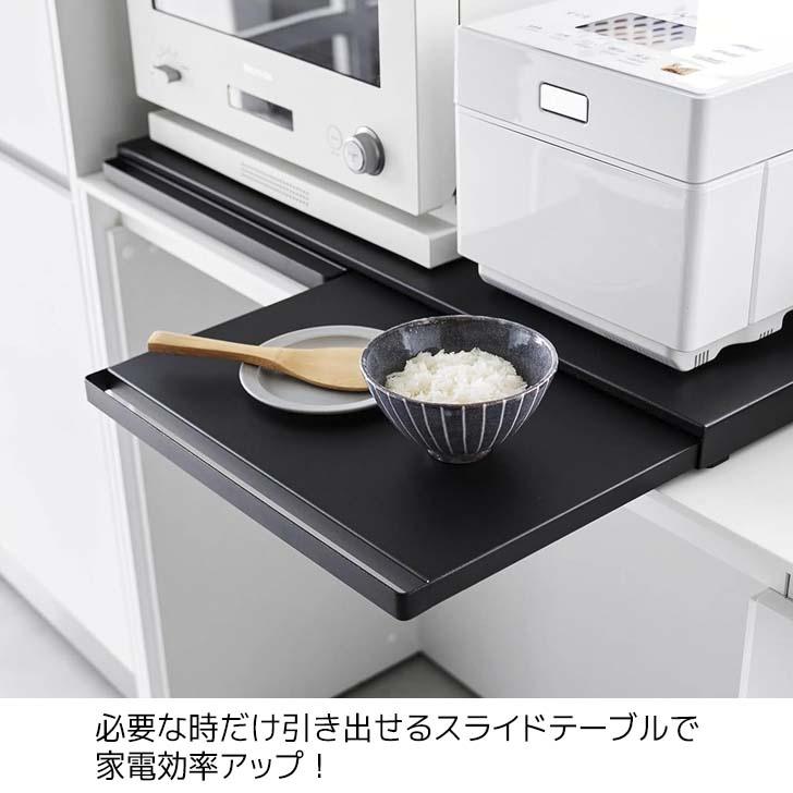 tower ★ 山崎実業 キッチン家電下スライドテーブル タワー W80 ブラック 1685 キッチン スライド棚 ワイドサイズ ラック 作業台 : くらしコンシェル - 通販 - Yahoo ...
