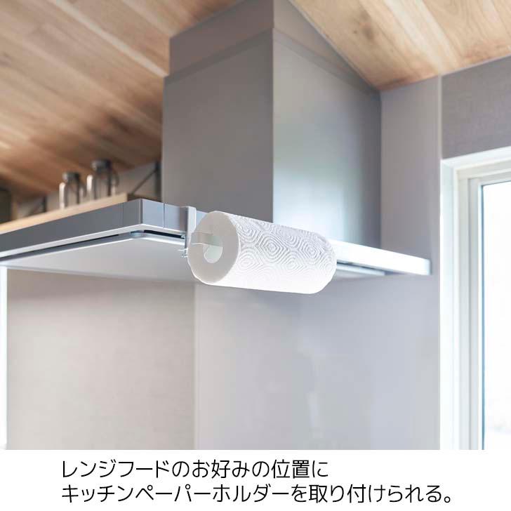 ★ 山崎実業 レンジフード横キッチンペーパーホルダー タワー ホワイト tower 1791 キッチン ペーパータオル ロール式 吊り下げ 換気扇横 : 4903208017916 : くらし ...