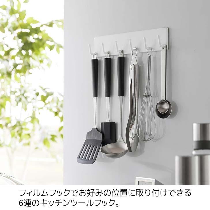 tower ★ 山崎実業 フィルムフックキッチンツールフック タワー 6連 ホワイト 2175 キッチン収納 調理器具 調理小物 布巾 タオル お玉 : くらしコンシェル - 通販 ...
