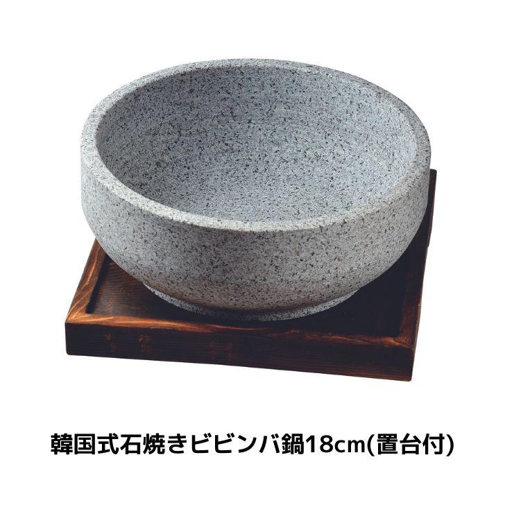 パール金属 韓国式 石焼きビビンバ鍋 18cm 置台付 H-2709 ビビンバ 韓国 丼 どんぶり 器 ガス専用 : くらしコンシェル - 通販 - Yahoo!ショッピング