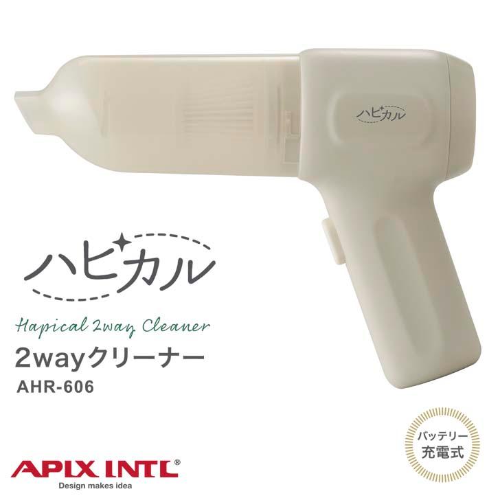 APIX INTERNATIONAL apix アピックス ハピカル 2wayクリーナー アイボリー AHR-606 小型掃除機 充電式 コードレス コンパクト 軽量 卓上 車内 ミニ掃除機 ...