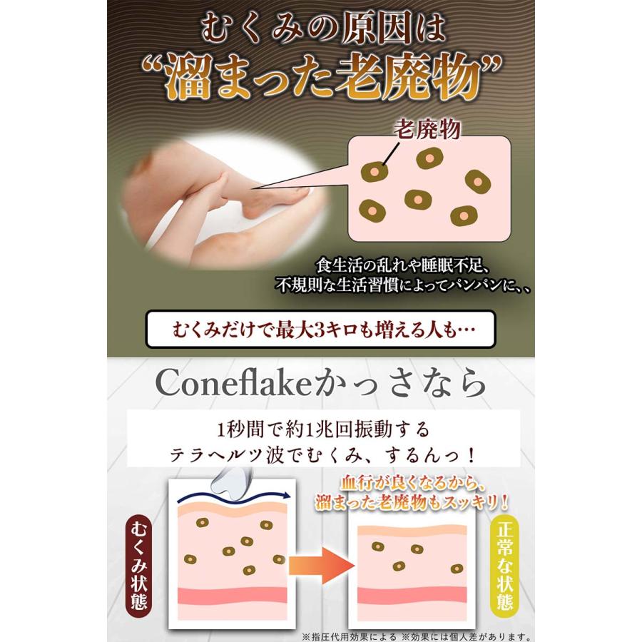 1兆回振動 すらりフェイスボディ かっさ Coneflake公式 むくみ 血行がよくなる 小顔 リフトアップ 美顔器 :CF10004 ...
