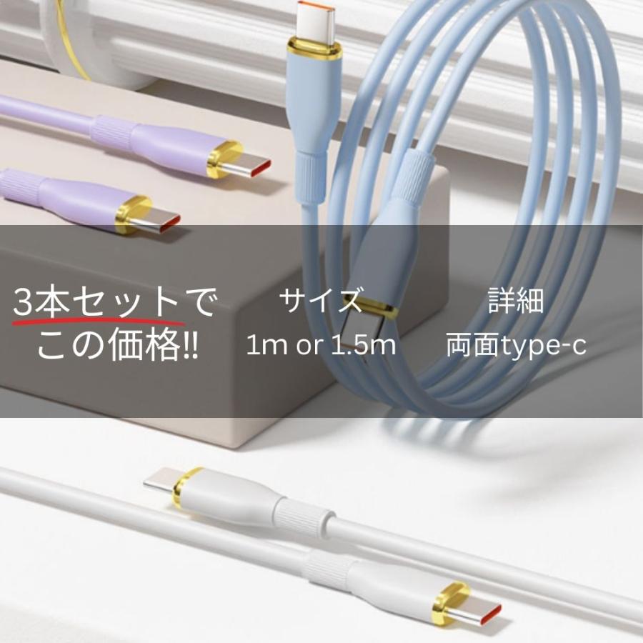 ≪3本セット≫ 充電ケーブル 急速充電 100W iPhone 16 16e 15 Plus Pro Max 1m 1.5m type-c ...