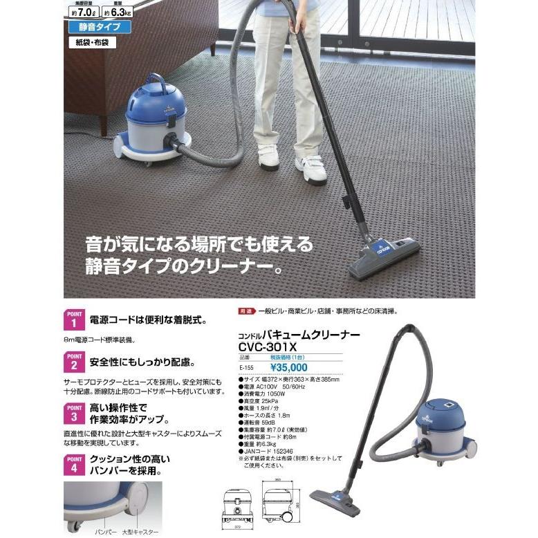 CVC-301X コンドル バキュームクリーナー E-155 : コネクトップ - 通販 - Yahoo!ショッピング