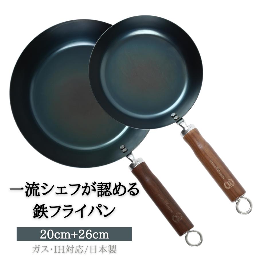 鉄フライパン 20+26cm 軽い 油ならし不要 IH ガス 日本製 リストランテ ラ バリック トウキョウ監修 : バリューサークル - 通販 - Yahoo!ショッピング