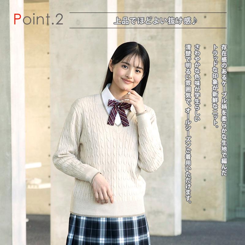 CONOMi 制服 セーター 女子 スクール ブランド ケーブル 春 夏 ニット コットン 綿 学生服 高校 中学 学校 通学 男子 メンズ : CONOMiヤフーショッピング店 - 通販 ...