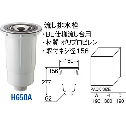 流し排水栓 H650A[30710035] SANEI 三栄水栓製作所 : 30710035 : コンパネ屋 Yahoo!ショップ - 通販 - Yahoo!ショッピング