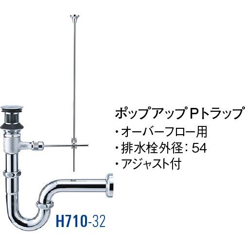 ポップアップPトラップ H710-32 [30712039] SANEI 三栄水栓製作所 : コンパネ屋 Yahoo!ショップ - 通販 - Yahoo!ショッピング