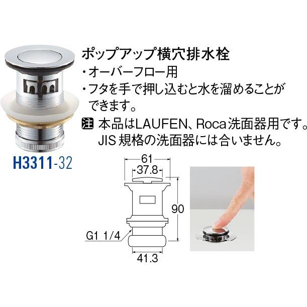 ポップアップ横穴排水栓 H3311-32 [30712066] SANEI 三栄水栓製作所 : 30712066 : コンパネ屋 Yahoo!ショップ - 通販 - Yahoo!ショッピング