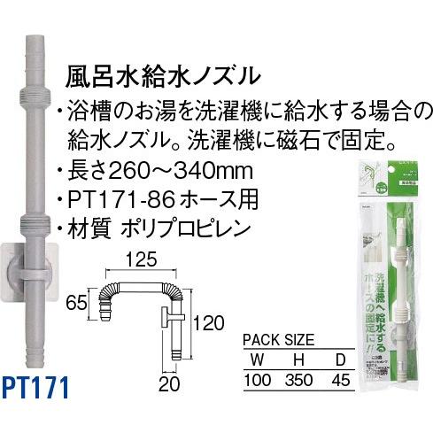 SANEI（水栓金具） 風呂水給水ノズル PT171 [30713051] SANEI 三栄水栓製作所 : コンパネ屋 Yahoo!ショップ - 通販 - Yahoo!ショッピング