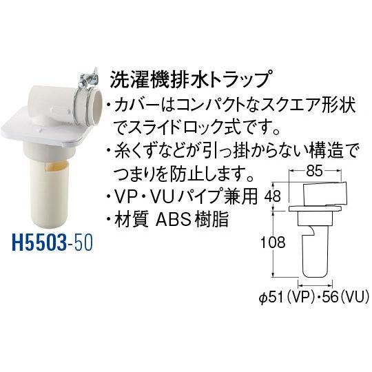 SANEI（水栓金具） 洗濯機排水トラップ H5503-50 [30713085] SANEI 三栄水栓製作所 : コンパネ屋 Yahoo!ショップ - 通販 - Yahoo!ショッピング