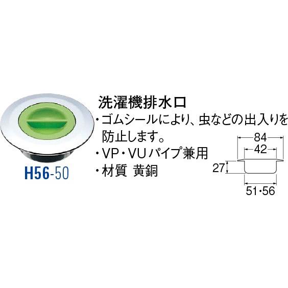 洗濯機排水口 H56-50 [30713108] SANEI 三栄水栓製作所 : コンパネ屋 Yahoo!ショップ - 通販 - Yahoo!ショッピング