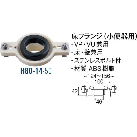 床フランジ H80-14-50 [30714067] SANEI 三栄水栓製作所 : コンパネ屋 Yahoo!ショップ - 通販 - Yahoo!ショッピング