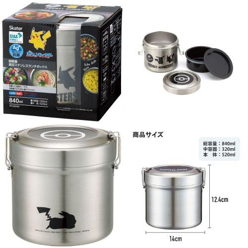 抗菌真空ステンレスランチボックス 840ml/2段 ポケモン STLB2AG スケーター Skater [4973307652301] ピカチュウ 真空二重構造 保温弁当箱 優良配送 ...