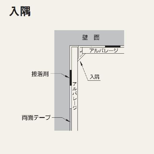 壁面化粧パネル 内装 アルパレージ用 入隅 フクビ [AE2 ] 2450mm 梱包20本入 メーカー直送 : コンパネ屋 Yahoo!ショップ - 通販 - Yahoo!ショッピング