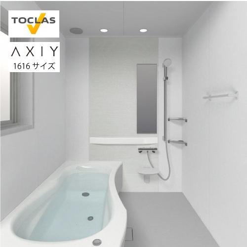 システムバス アクシィ AXIY 1616サイズ トクラス [axiy1616] 循環金具L型ホース付き メーカー直送 : コンパネ屋 Yahoo!ショップ - 通販 - Yahoo!ショッピング