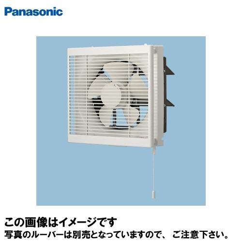 換気扇 インテリア形換気扇 30cm 給排切替式 パナソニック Panasonic [FY-30VE6] 事務所用・居室用 給・排気・引きひも連動式シャッター ルーバー別売 : コンパネ屋 ...