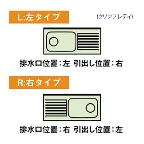 クリナップ 爆買 クリンプレティ 流し台 W1800 [GTS-180MF(L/R) G4V-180MF(L/R)] メーカー直送 : コンパネ屋 Yahoo!ショップ - 通販 ...