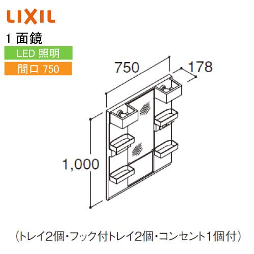 洗面化粧台 PV リクシル LIXIL [MPV1-751XFJ] 間口750 ミラーキャビネットのみ 1面鏡 くもり止めコートなし 全高1850用 4トン車配送 メーカー直送 ...