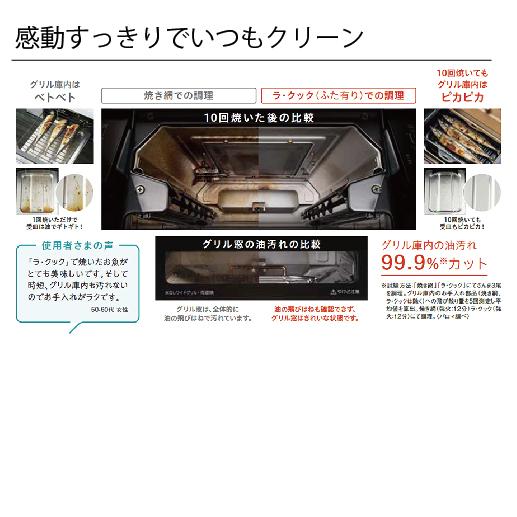 ガスコンロオプション ラ・クックグランセット パロマ Paloma [PGDL-50B] ブラック 油汚れ大幅カット 美味しく焼ける お手入れラクラク 時短 優良配送 : コンパネ屋 ...