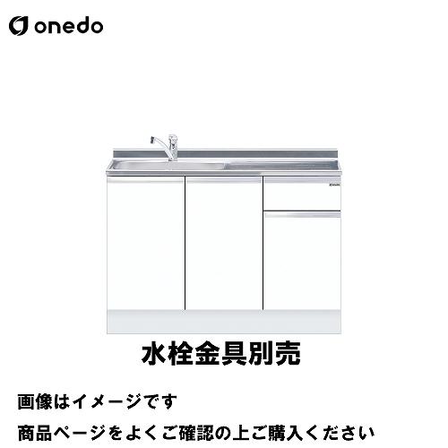 単体キッチン ハイトップ組合せ型 一槽流し台 間口120cm ワンド onedo [KTD5-85-120DS- - ] トップ出し水栓仕様 レギュラーカラー メーカー直送 : コンパネ屋 ...