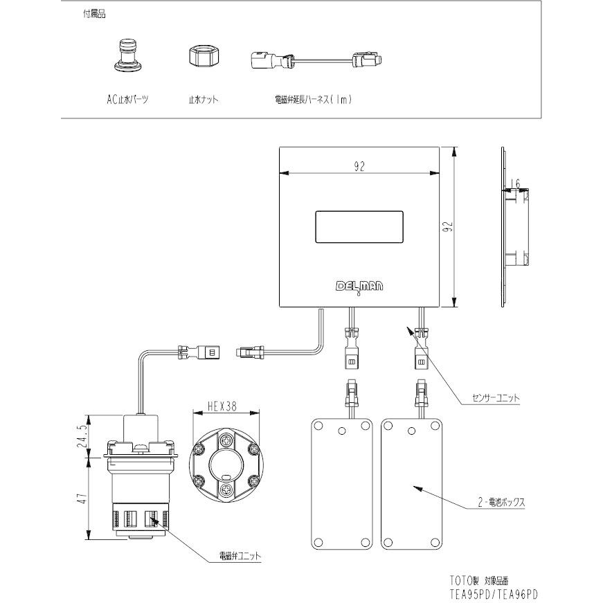 TOTO 小便器センサ再生セットREBORNα [RB-95PAD] 壁面内完結タイプ 乾電池式 専用工具必須 対応品番ご確認ください 株式会社バイタル デルマン : コンパネ屋 Yahoo ...