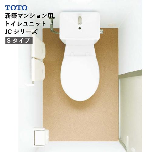 トイレユニット JCシリーズ Sタイプ サイズ：0812 TOTO 基本仕様 コンセント付 メーカー直送 : コンパネ屋 Yahoo!ショップ - 通販 - Yahoo!ショッピング