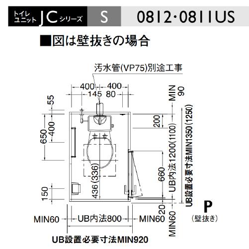 トイレユニット JCシリーズ Sタイプ サイズ：0812 TOTO 基本仕様 コンセント付 メーカー直送 : コンパネ屋 Yahoo!ショップ - 通販 - Yahoo!ショッピング