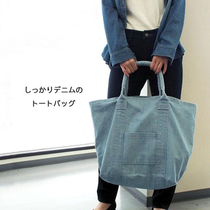 トートバッグ 岡山デニム レディース メンズ ブリーチ エコ トートバッグ 岡山デニム レディース メンズ ブリーチ エコ