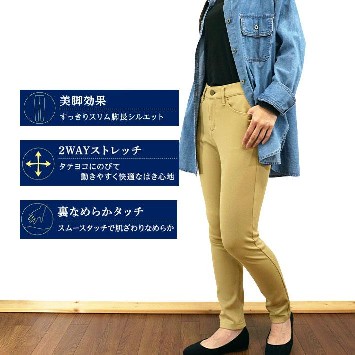 スキニーパンツ ボンディングニット カラー 冬 CL&C 212147 : CONRON SHOP - 通販 - Yahoo!ショッピング