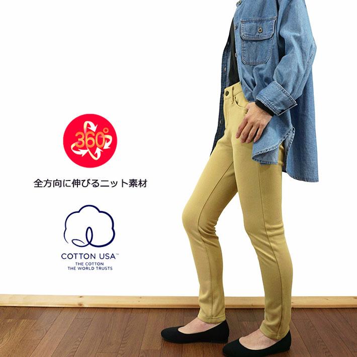 スキニーパンツ ボンディングニット カラー 冬 CL&C 212147 : CONRON SHOP - 通販 - Yahoo!ショッピング