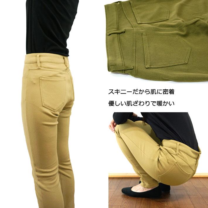 スキニーパンツ ボンディングニット カラー 冬 CL&C 212147 : CONRON SHOP - 通販 - Yahoo!ショッピング
