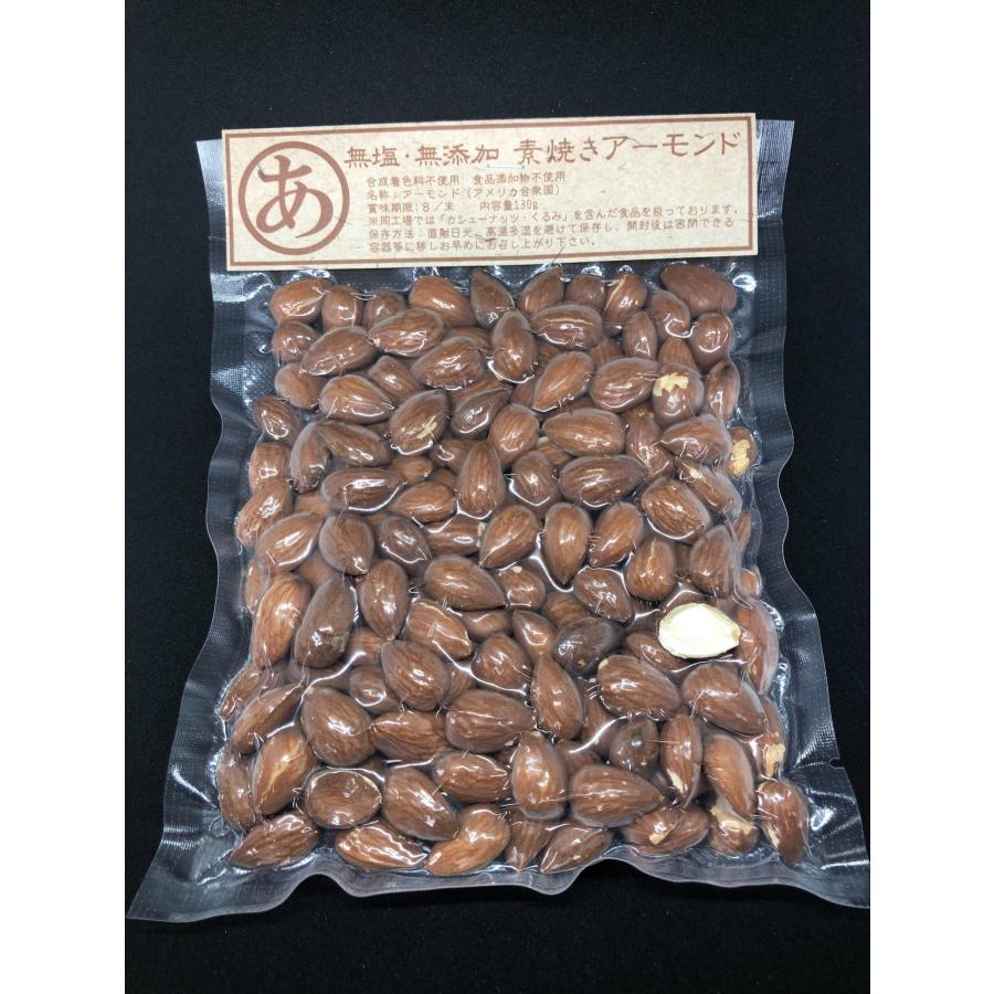 ★無塩・無油・無添加★ 素焼きアーモンド95g アメリカ・カリフォルニア産 : CONSOLE - 通販 - Yahoo!ショッピング