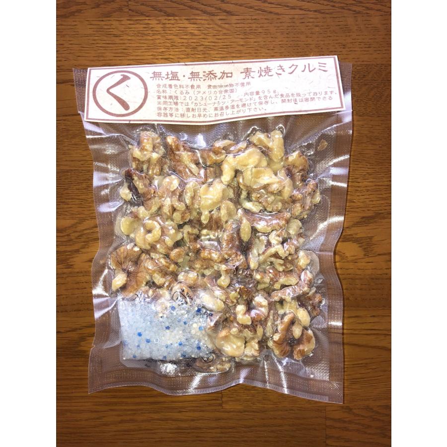 ★無塩・無油・無添加★ 素焼きクルミ95g アメリカ産 : CONSOLE - 通販 - Yahoo!ショッピング