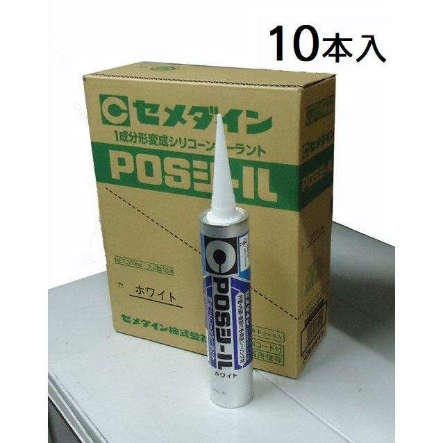 セメダイン POSシール ホワイト 333ml 10本入り1箱 白 変成シリコン ポスシール posシール : 501171c : コンスト資材館 - 通販 - Yahoo!ショッピング