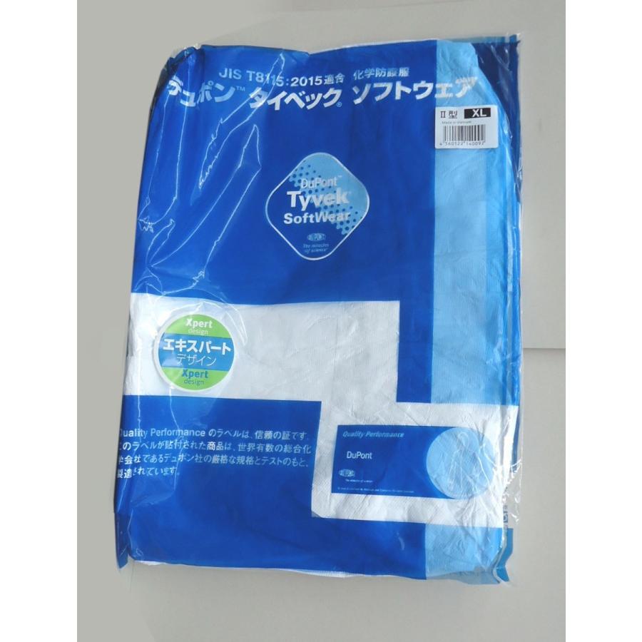 タイベック ソフトウェア2型 XXLサイズ 防護服 白 デュポン アゼアス ソフトウェアII型 化学防護服 使い捨て防護服 保護服 JIST8115適合品 3Lサイズ : 61501xxl ...