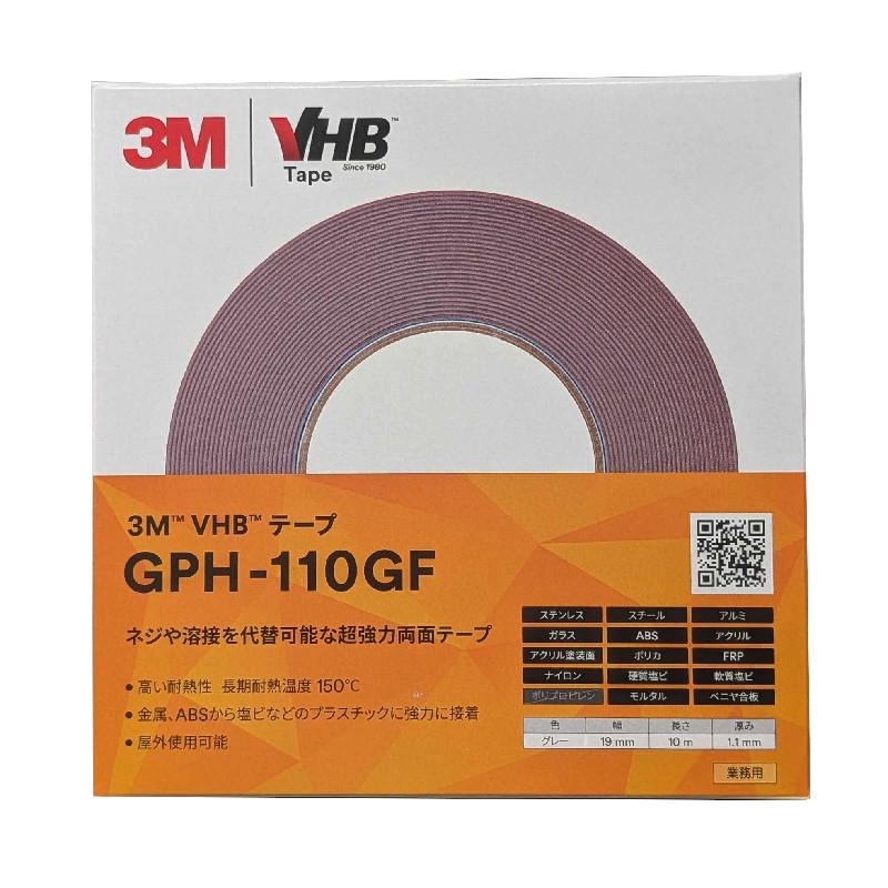 3M VHB構造用接合テープ GPH-110GF 19mmx10m 1.1mm厚 強力両面テープ19mm幅 【※代引不可※】 : コンスト資材館 - 通販 - Yahoo!ショッピング